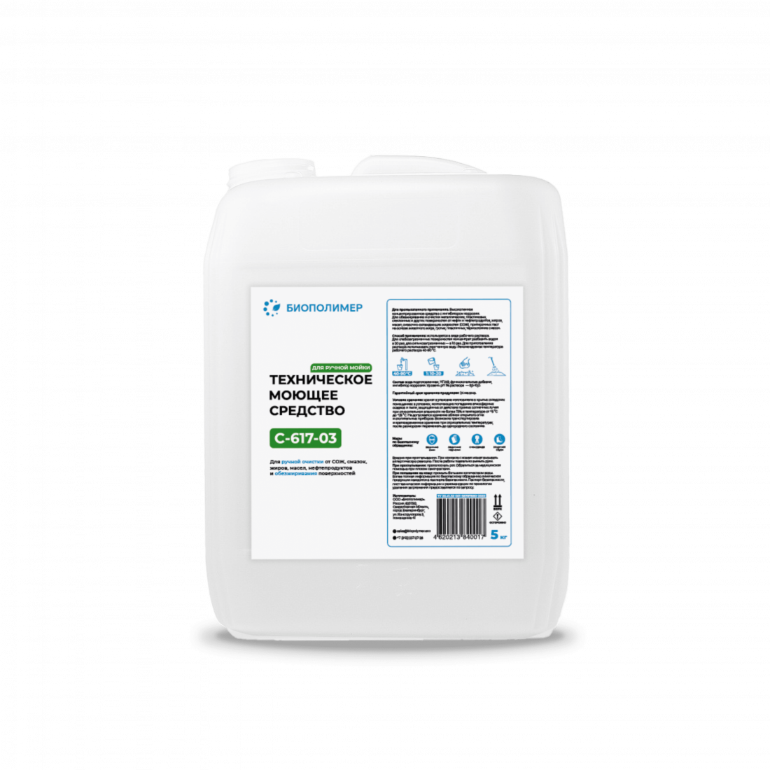 Купить техническое моющее средство C⁠-⁠617⁠-⁠03 | Биополимер
