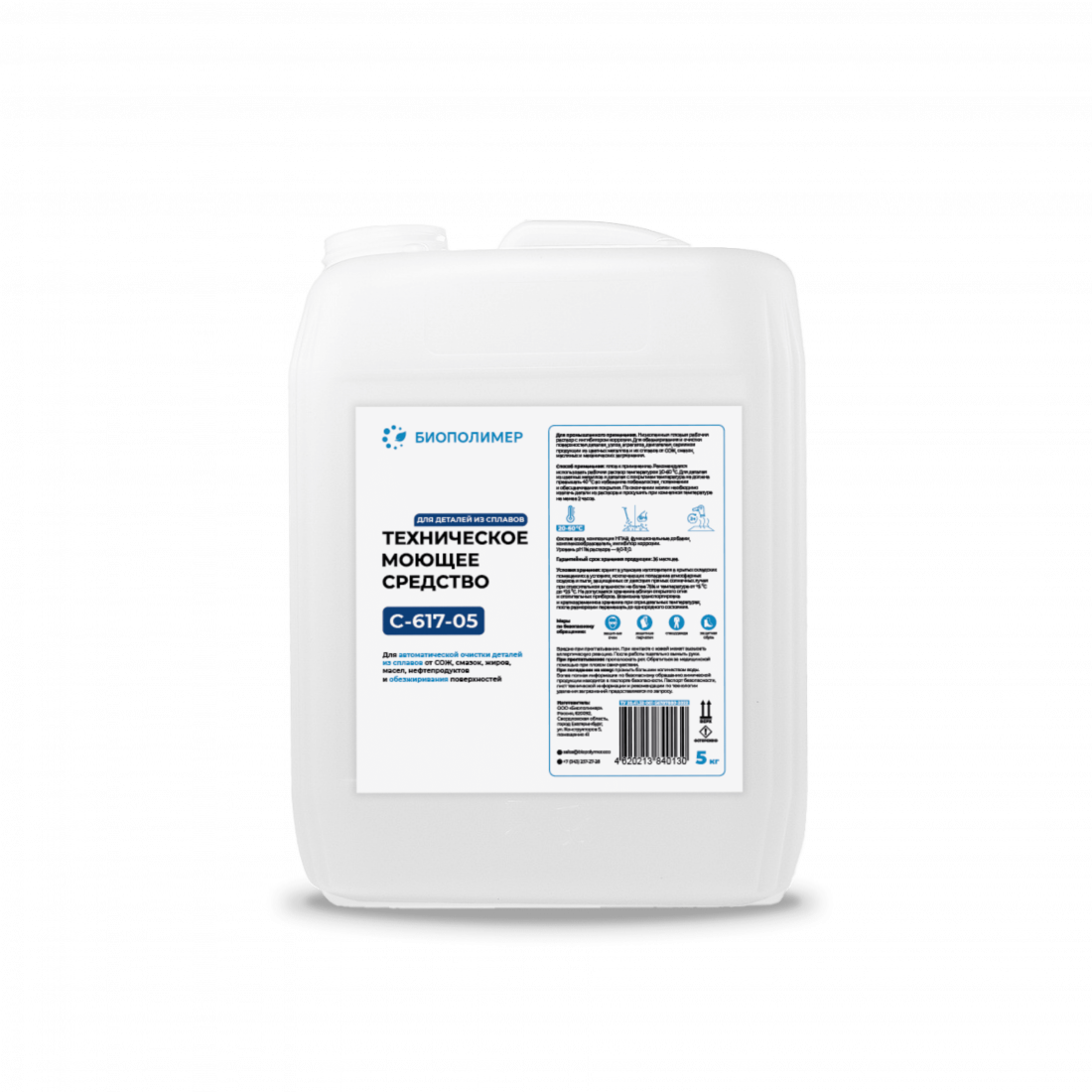 Купить техническое моющее средство C⁠-⁠617⁠-⁠05 | Биополимер