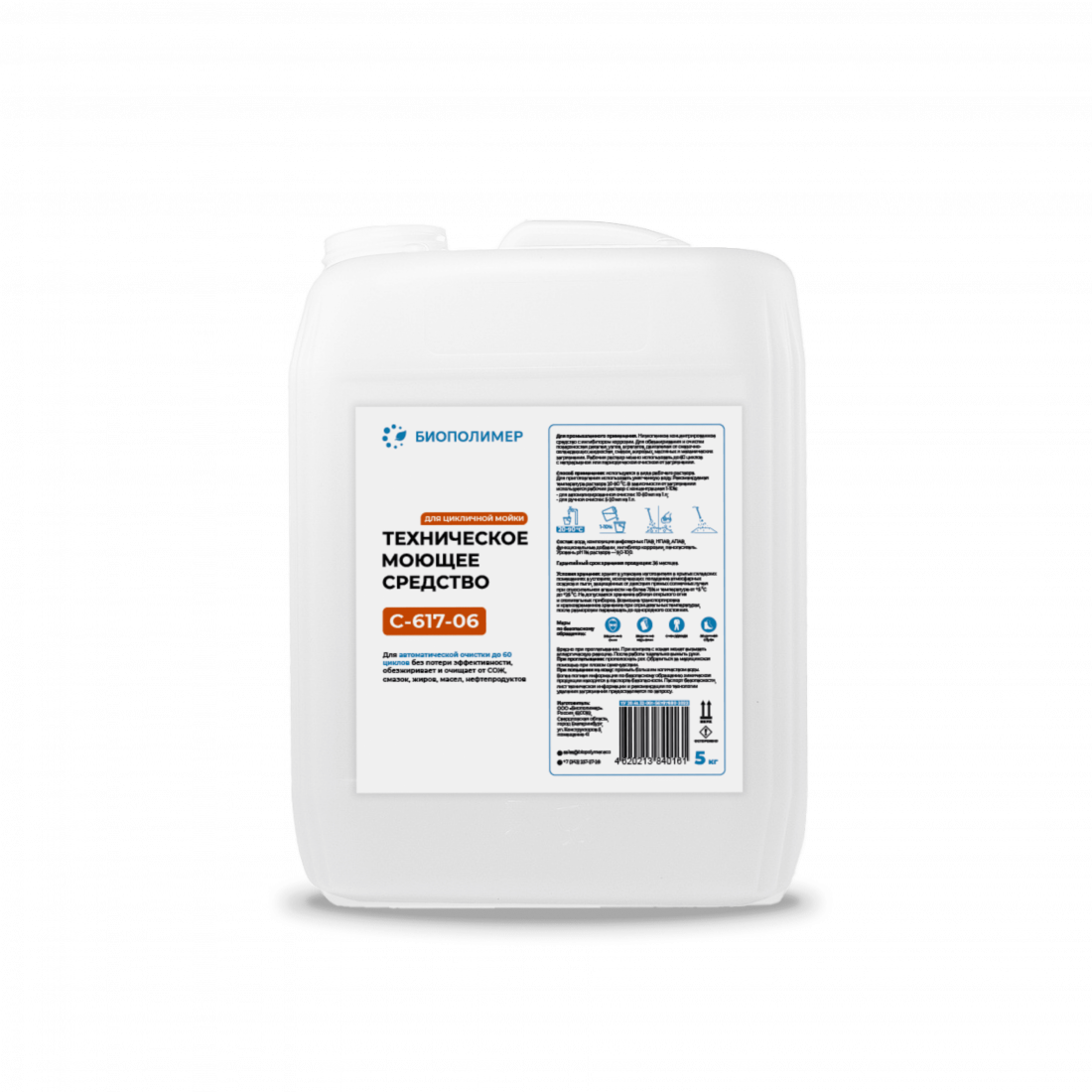 Купить техническое моющее средство C⁠-⁠617⁠-⁠06 | Биополимер
