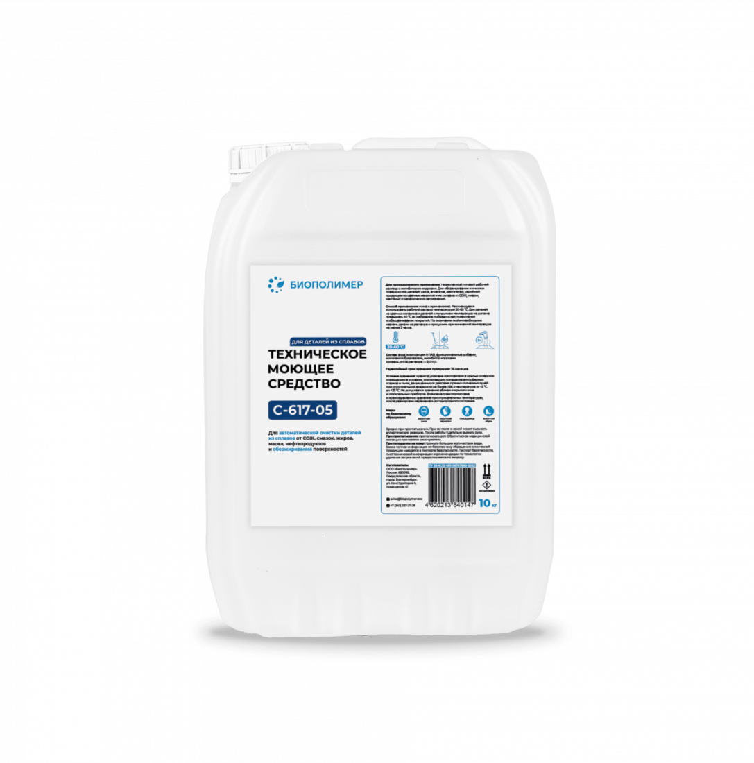 Купить техническое моющее средство C⁠-⁠617⁠-⁠05 | Биополимер